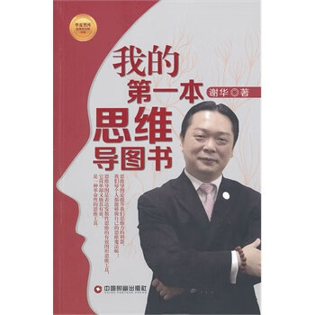 我的本思维导图书
