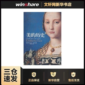 美的历史