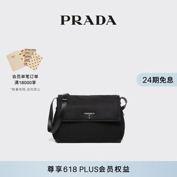 PRADA/普拉达【礼物】女士Cini再生尼龙加衬大号邮差包 黑色【图片 价格 品牌 报价】-京东