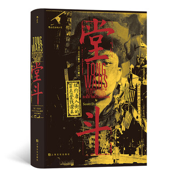正版 堂斗 9787553520896