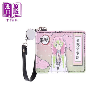 卡套 鬼灭之刃 带卷轴卡套 甘露寺 蜜璃 恋柱 日版原版动漫周边