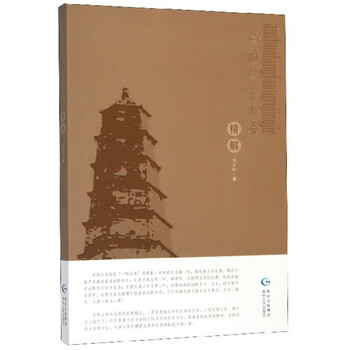 安顺方言土语精解