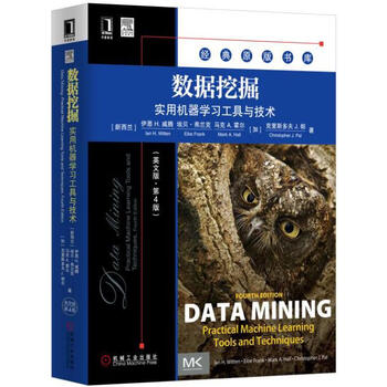 【新华书店 图书正版】数据挖掘：实用机器学习工具与技术（英文版·第4版） 伊恩 H. 威腾
