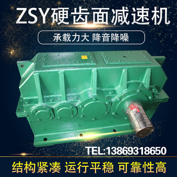 ZSY160/180/200/224/250/280/315/355/400重型硬齿面减速机 ZSY224【图片 价格 品牌 报价】-京东