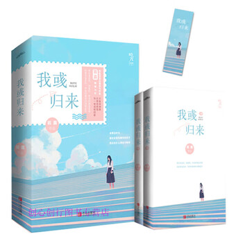 我彧归来（上下） 筱露