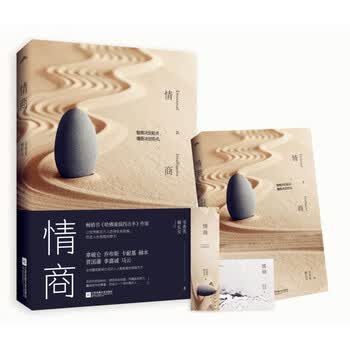 情商