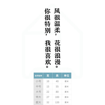 柒页 你很特别 小清新绿色墙贴纸 文艺奶茶咖啡花店门窗镜子SN6212 黑色 超大