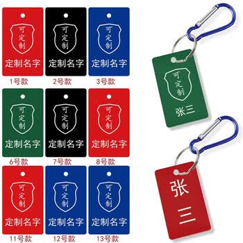 定制部队姓名牌夹子衣服麻辣烫号码牌夹子钥匙手环手圈数字士兵军人寄存牌桑拿洗浴手牌姓名牌定制衣服夹子挂手牌 双面定制牌+钥匙圈+行李夹