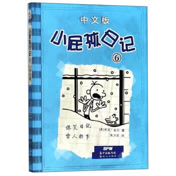 八戒降魔