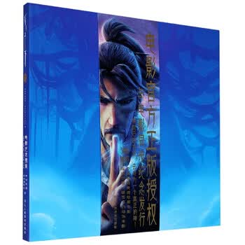 姜子牙电影艺术图集