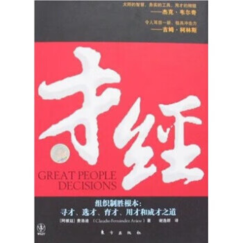 才经 费洛迪,谢逸群 著【正版书】