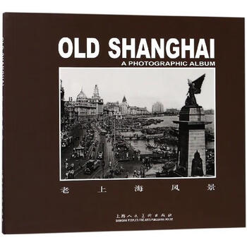 老上海风景 汤伟康 编【正版书】
