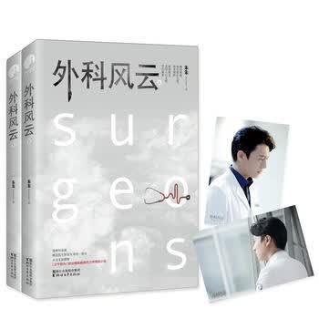 外科风云 朱朱【正版书】