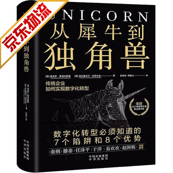 【系列自选】元宇宙世界经济中国经济 从犀牛到独角兽