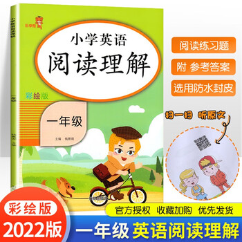 2022新版小学英语阅读理解100篇一年级上下册通用版全新英语拓展阅读训练一年级英语练习册乐学熊