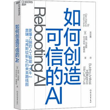 如何创造可信的AI