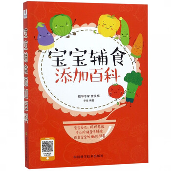 宝宝辅食添加百科