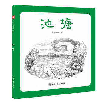 池塘
