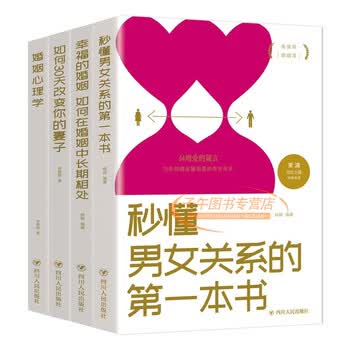 好妈妈胜过好老师+养育女孩+青春期女孩的私房书（套装全三册）正版图书 婚姻心理学