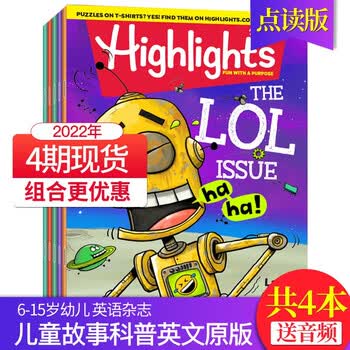 【点读版/送音频】Highlights for Children 特惠打包/订购 美国版少儿育儿读物 【4期打包】22年2/3/4/5月