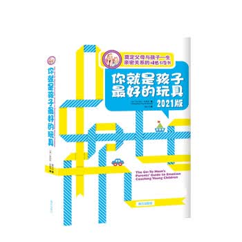 你就是孩子最好的玩具2021版 [美]金伯莉？布雷恩