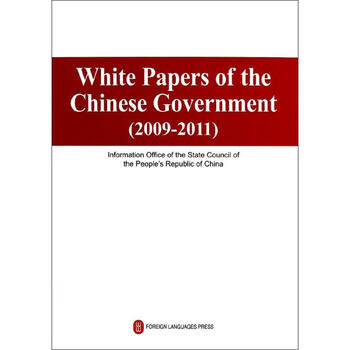 中国政府白皮书(2009-2011)英文版