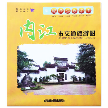 新版2017年内江市交通旅游地图、内江市城区地图、对开折叠纸图