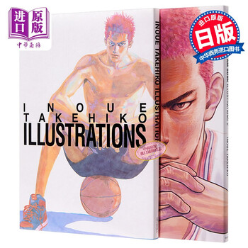 灌篮高手插画集2册套装 日文原版 INOUE TAKEHIKO ILLUSTRATIONSPLUS2