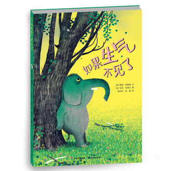 如果生气不见了 杨玲玲彭懿 译【正版书】