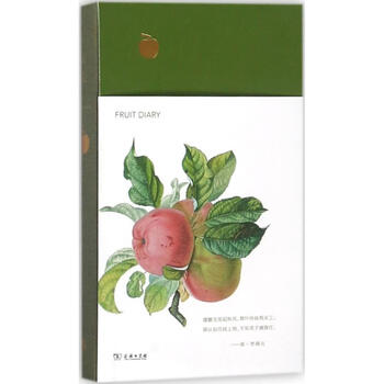 FRUIT DIARY 涵芬楼文化编辑* 编著 美术技法 艺术 商务印书馆 全图书籍类关于有关方面的