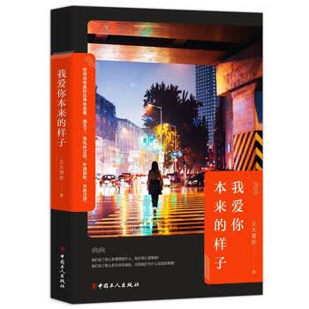 职工代表学/本书写组/政治/军事/9787500870524