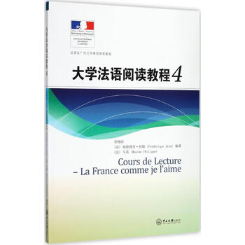 大学法语阅读教程(4)