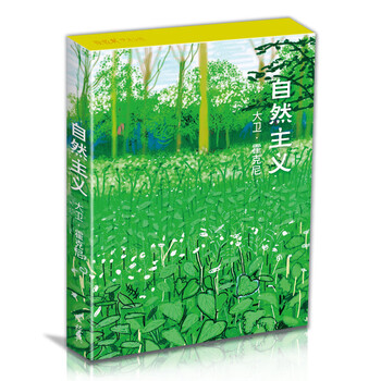 明信片《自然主义》风景大师大卫霍克尼绘32张油画风景名家画册集艺术手绘插画清新文艺复古生日贺卡创意礼物