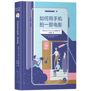 如何用手机拍一部电影