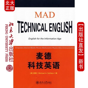现货麦德科技英语