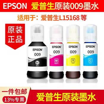 爱普生 L15158 15168 A3+彩色宽幅标签打印机 商用工业 打印/复印/扫描/传真四合一体 原装墨水四色一套(黑约打7500其他约打 ...