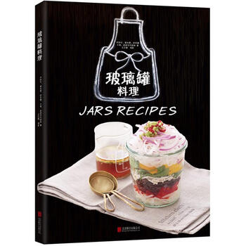 玻璃罐料理【保证正版】