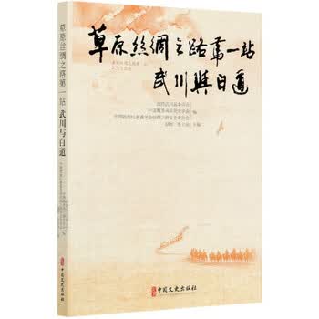 草原丝绸之路第一站(武川与白道)