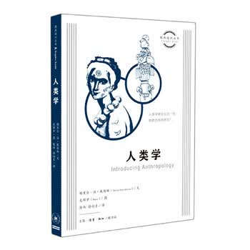 人类学