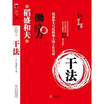 干法9787507531473