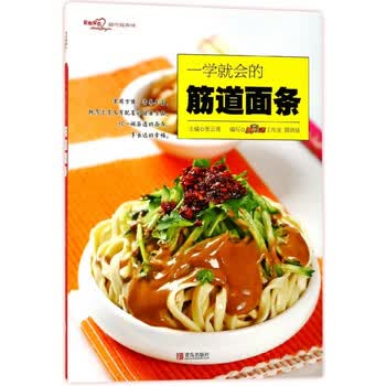 一学就会的筋道面条