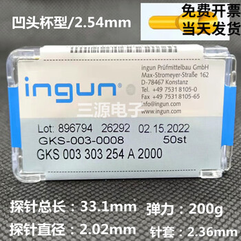 ingun英钢探针GKS003系列镀金SK4钢线ITC针 伸缩弹簧顶针针套 003 303 254 A2000凹型杯头 (2.【图片 价格 ...
