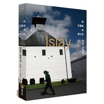 台版 到艾雷岛喝威士忌lslay呛味酒人朝圣之旅 影像写旅游