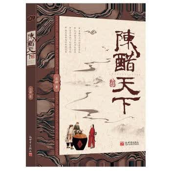 陈醋天下