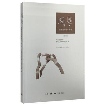 问学