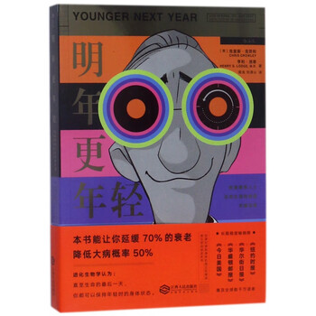 明年*年轻