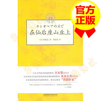 在仙后座山丘上