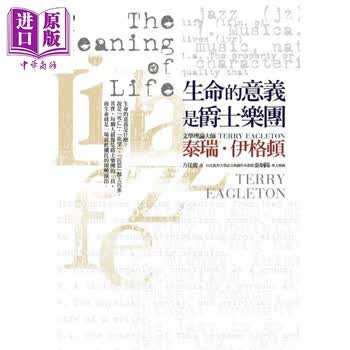 生命的意义是爵士乐团 港台原版 泰瑞 伊格顿 商周