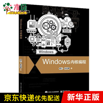 Windows内核编程