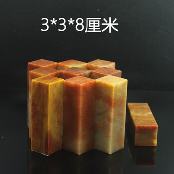 篆刻石料寿山石印章印章练习闲章原石头章料金石章料非青田石 寿山石3*3*8厘米 3个